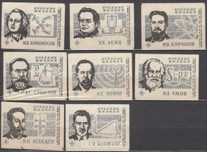 1967 Russian physicists - Russian Antiques and Collectibles for Sale ...