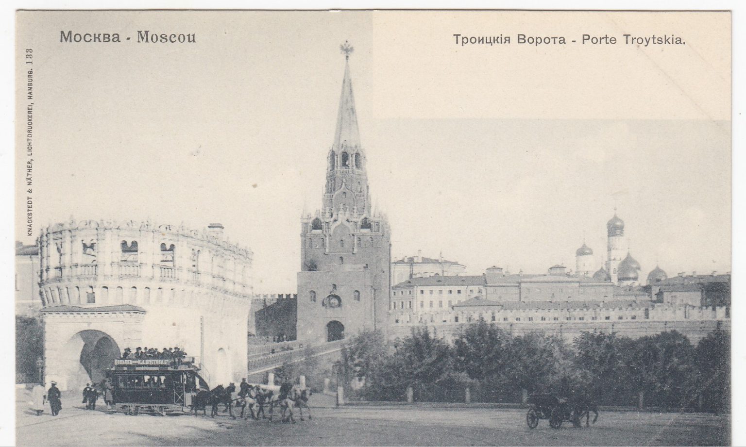 Moscow. Trinity Gate - Russian Antiques and Collectibles for Sale ...